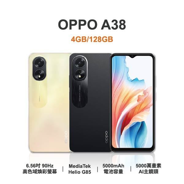 【OPPO】A38 6.56吋 全新手機 智慧型手機 原廠保固1年 | 零壹通訊